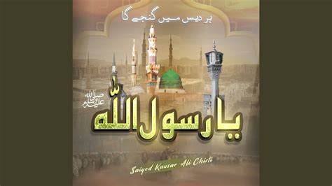 Har Desh Me Gunjega Ya Rasoolallah Youtube