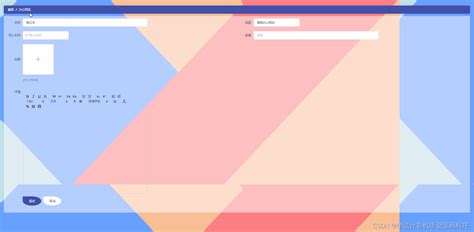 计算机毕设ssm办公用品管理系统e8kt9（开题源码） Csdn博客
