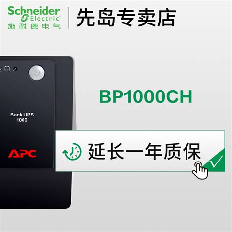 Apc Ups Kva Bp