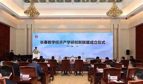 “三化融合”驱动长春数字经济发展快车！ 搜狐大视野 搜狐新闻