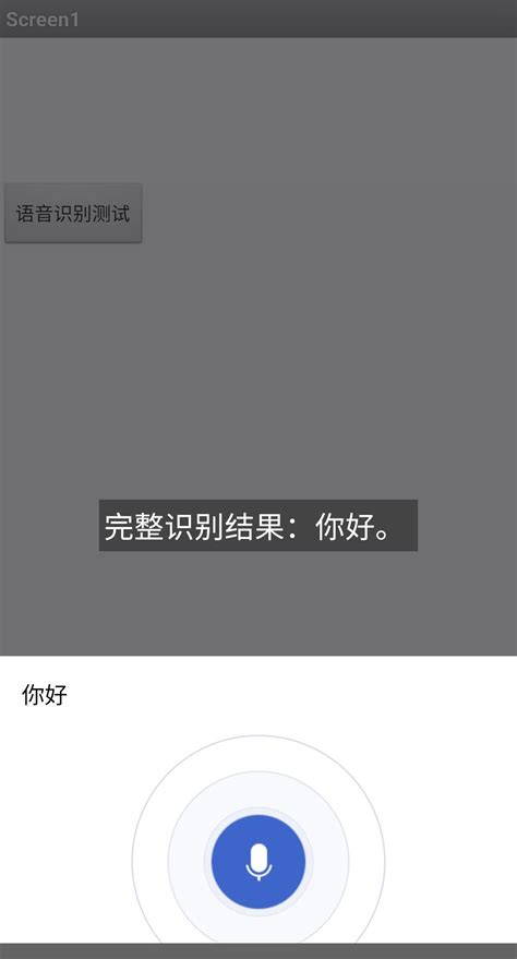 App Inventor 2 语音交互机器人robot，使用讯飞语音识别引擎app Inventor语音识别 Csdn博客