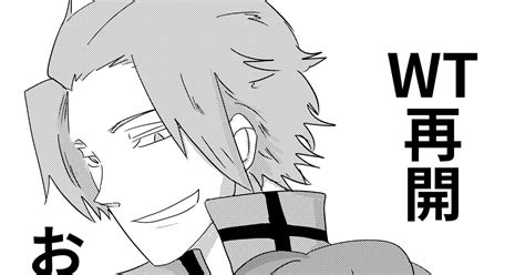太刀川慶 【wt】c95 迅太刀無配漫画 タガワのマンガ 迅悠一 ワートリ【腐】 迅太刀 Pixiv