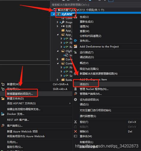 vs2019 asp mvc项目如何新建区域（area） microsoft aspnet mvc创建区域 csdn博客