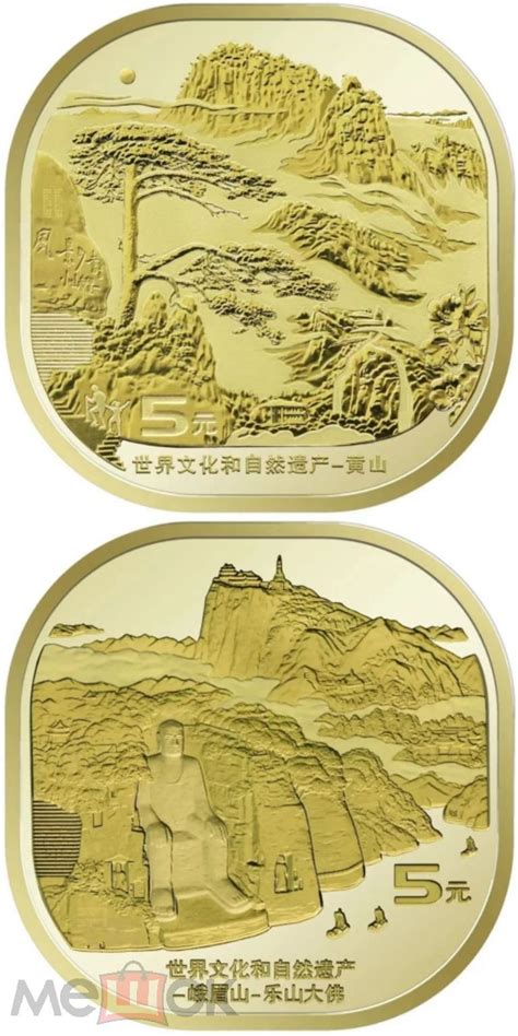 Китай 5 юаней 2022 2023 Гора Эмей Большой Будда 2 монеты Unc