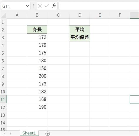 【excel】平均偏差を計算する「avedev関数」の使い方を解説【2024年8月】 Tipstour チップスツアー 【excel】平均偏差を計算する「avedev関数」の使い方を解説【2024年8月】 Tipstour チップスツアー