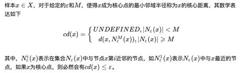 常用聚类算法分析 Csdn博客