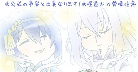 刀剣乱舞 三日月と骨喰の回想話 ポカポンのマンガ 漫画 骨喰藤四郎 三日月宗近 Pixiv