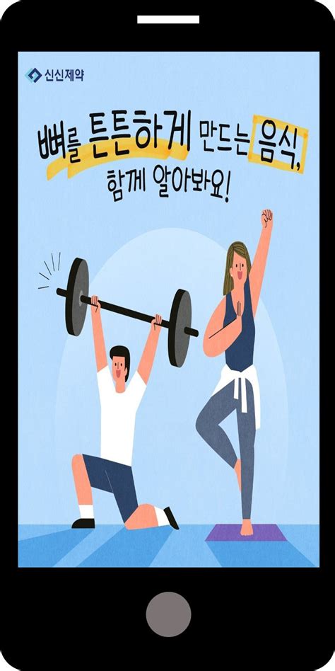 광고정보센터 Mobile광고 신신제약