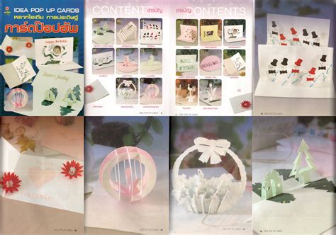 ร้านหนังสือบุ๊ค พอยท์ ออนไลน์ มาทำการ์ด popup กันเถอะ