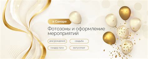 Фотозоны на выпускной день рождения Самара Фотозоны на детский