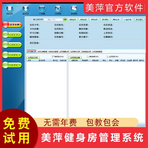 美萍健身房瑜伽管理系统软件新款门禁指纹机人脸识别会员官方正版 虎窝淘