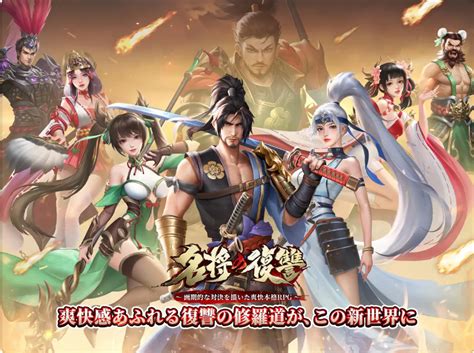 名将の復讐～時空を超えた夢の大合戦～ あぷかん