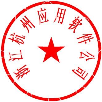 印章字体上的防伪线条用什么刻章软件能做，不是印章大师里边上的那种防伪？ 3d溜溜网