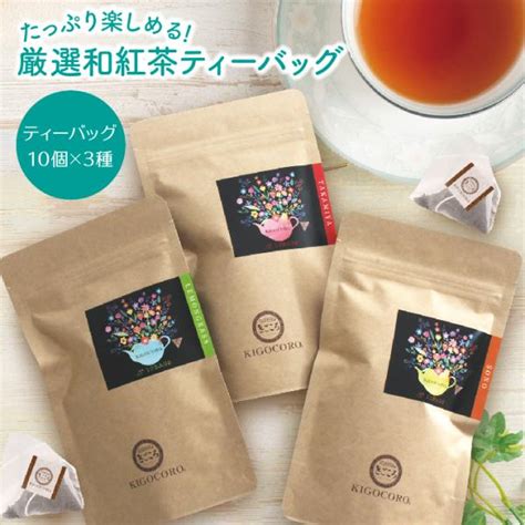 お徳用｜和紅茶専門店きごころ【公式通販】