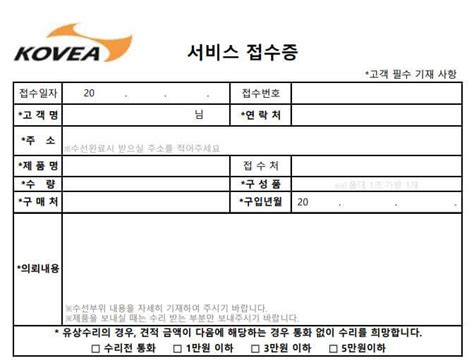 코베아 As센터 서비스센터 수리방법 수리비용 왈라월드의 정보세상