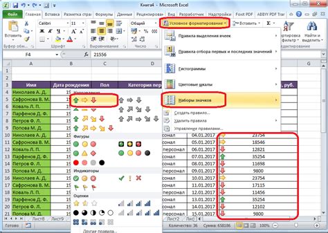 Как протянуть условное форматирование в Excel на весь столбец