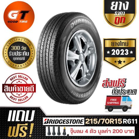 ยางรถยนต BRIDGESTONE R ลอขอบ รน R เสน ป รบประกน บาด บวม แตก