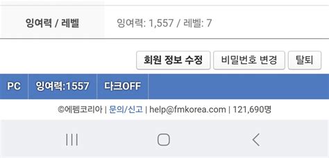 [t1]내 포 이거 왜이래 롤 리그 오브 레전드 에펨코리아