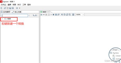 Kettle简单案例（从sql Server抽取到oracle）kettle 全量抽数据到oracle 创建临时表 Csdn博客