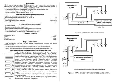 Домофон техком схема подключения 94 фото