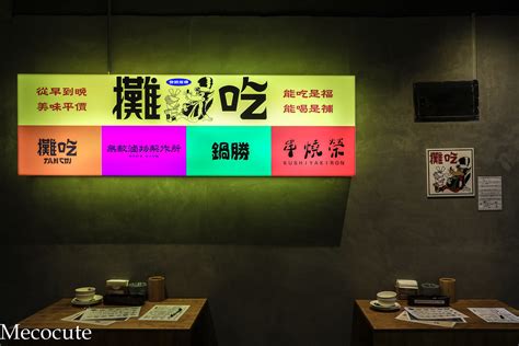 台北居酒屋：攤吃tanchi，火鍋 串燒 滷味大滿足！日本室內屋台食集