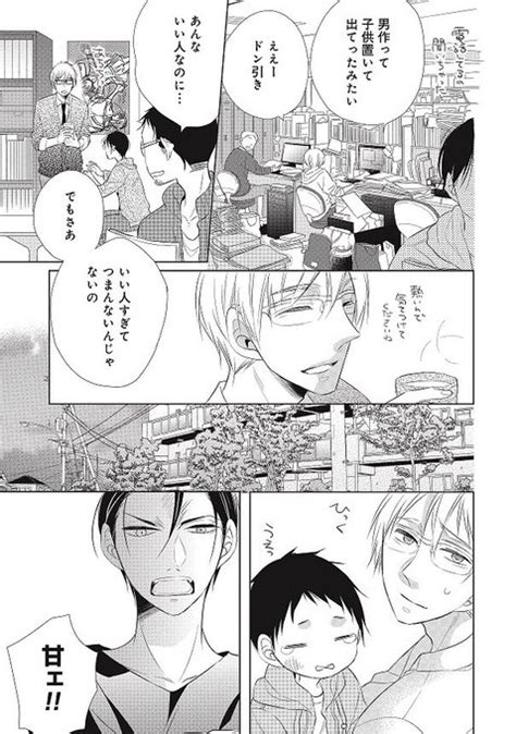 突然シングルファーザーになったパパと親父がルームシェアする話。④ 豊田悠🍒 チェリまほ＆奈落の星発売中 さんのマンガ ツイコミ 仮
