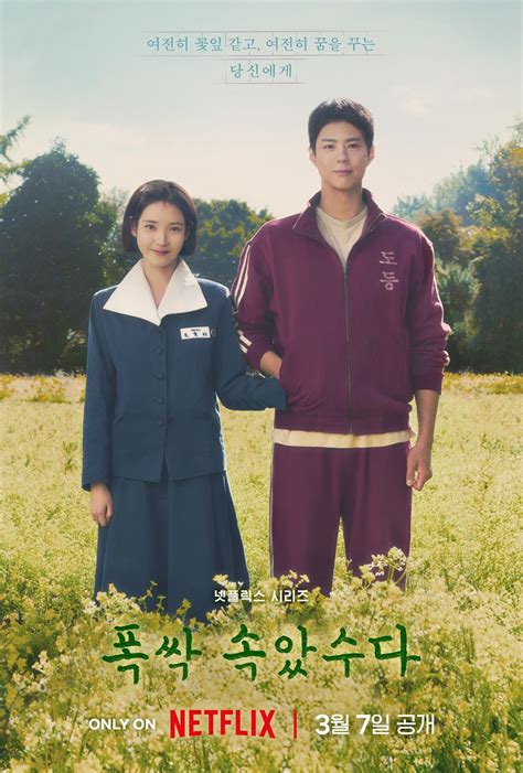 IU 朴宝剑同龄朋友上节目藉口GO一搭一唱完美接话刘在锡称赞默契也太好了吧 KSD 韩星网 综艺
