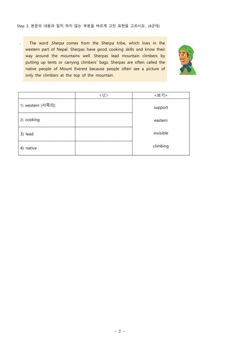 동아 윤 Lesson 5 본문이해 문제91 Worksheet Live Worksheets