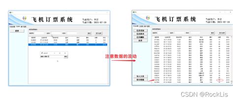 飞机订票系统 Python实现（大二上数据结构课设）python飞机订票系统 Csdn博客