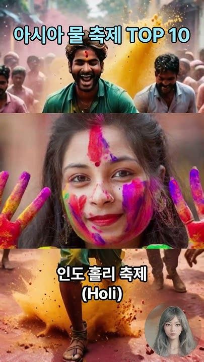 아시아의 유명한 물 축제 Top 10여름아시아물축제여행관광신나는 Youtube