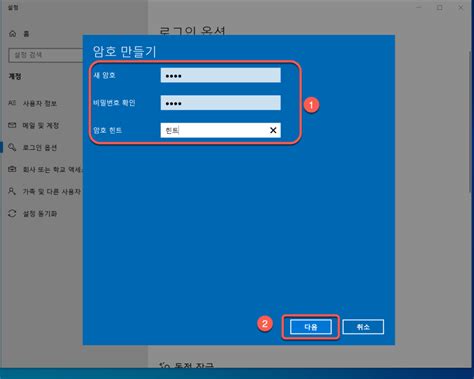 윈도우10 로그인 암호 설정 및 해제 방법 네이버 블로그