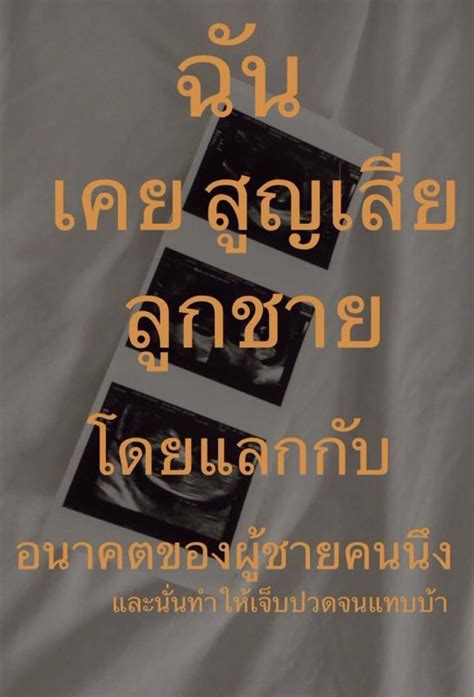 💛🇹🇭🙏🏻 Turkko 🙏🏻🇹🇭💛 ไม่เอา 112 สมรสเท่าเทียม On Twitter Rt Apo2408