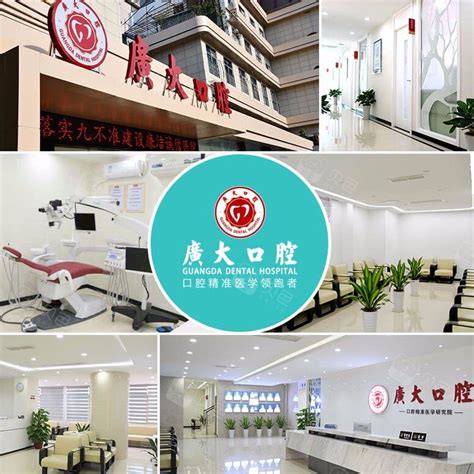 【补牙3m纳米树脂】广州广大口腔美国3m树脂补牙定点修复牙齿缺损牙蛀牙龋齿 广州广大口腔门诊部荔湾院区 贝色口腔