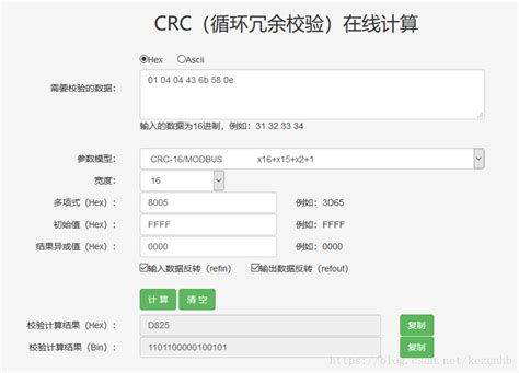 Modbus通信crc16校验程序crc16modbus校验计算方法 Csdn博客