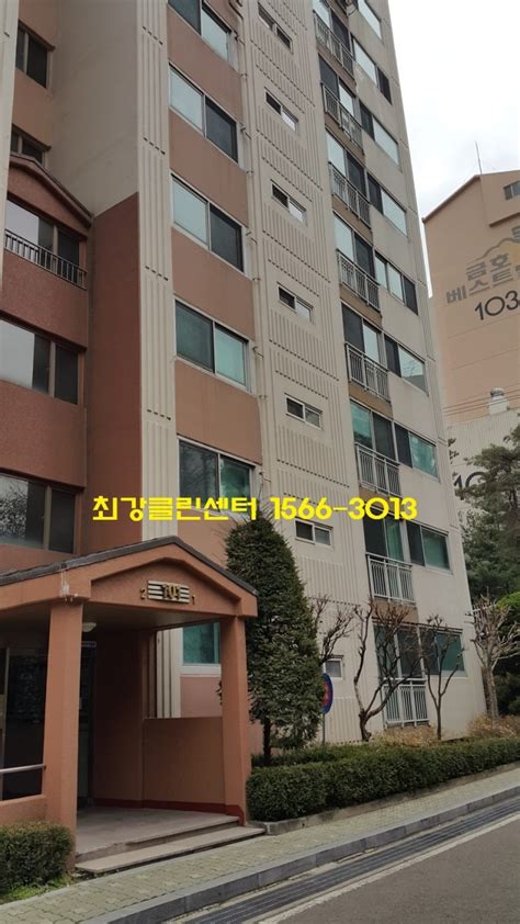 지역난방배관청소 확장한방 편난방 해결했어요 양천구 목동 금호베스트빌 네이버 블로그