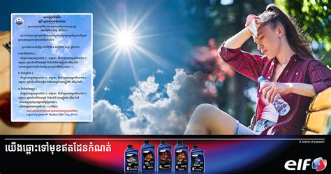 ត្រៀមផ្លិត កម្ពុជា នឹងកើនឡើងកម្ដៅដល់ ៣៨អង្សាសេ និងមានភ្លៀងធ្លាក់តិចតួច