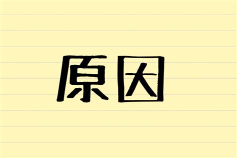 「射精責任」が話題 望まない妊娠の原因は男性に？ 炎の5chまとめ