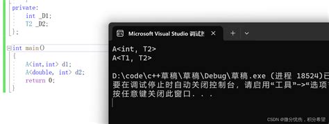 c 模板进阶操作 —— 非类型模板参数、模板的特化以及模板的分离编译 判断非类型模板参数大小 csdn博客