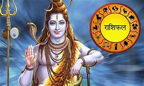 २०८० साल वैशाख २५ गते सोमवार आजको राशिफल