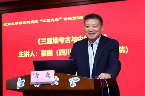 江南大学历史研究院 江南史学”论坛第5场举办 江南文化研究院无锡大运河文化带建设研究院