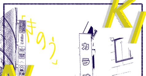 Superrts2022 【おさすな】super Rts2022新刊＋グッズサンプル Tmtのイラスト Pixiv
