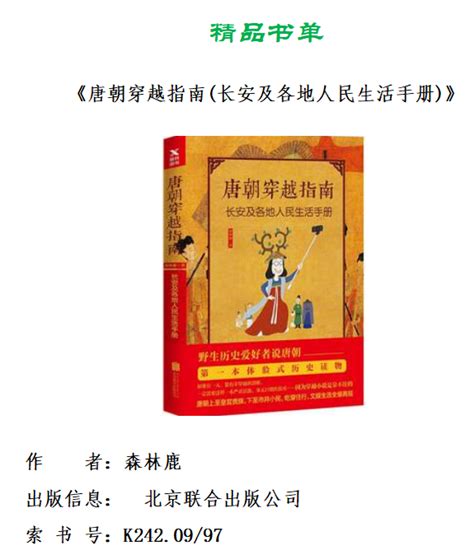 西图动态 西安图书馆