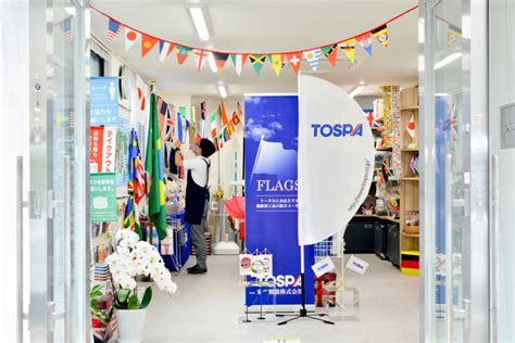 【公式】トスパ世界の国旗販売ショップブログ Tospaの商品情報や国旗のトリビア豆知識をお届けします！