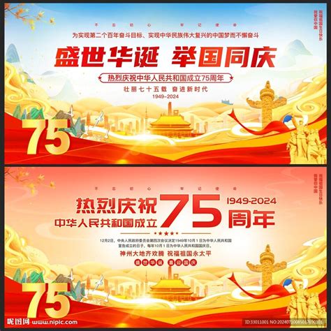 设计图 展板模板 广告设计 设计图库 昵图网
