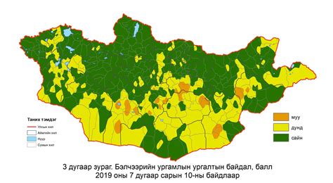 ХӨВСГӨЛ Ус Цаг Уур Орчны Шинжилгээний Төв Home Facebook