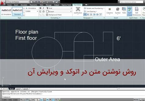 آموزش انتقال فایل اتوکد به رویت دو بعدی و سه بعدی سریع آسان