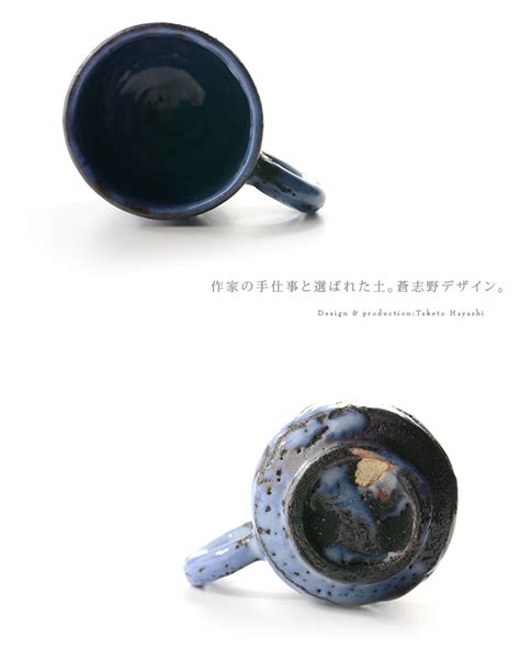 蒼志野マグカップ 作家林健人