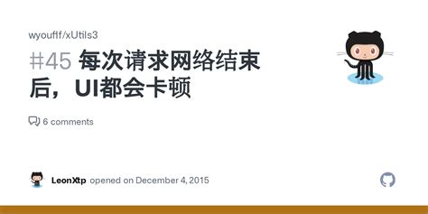 每次请求网络结束后UI都会卡顿 Issue 45 wyouflf xUtils3 GitHub