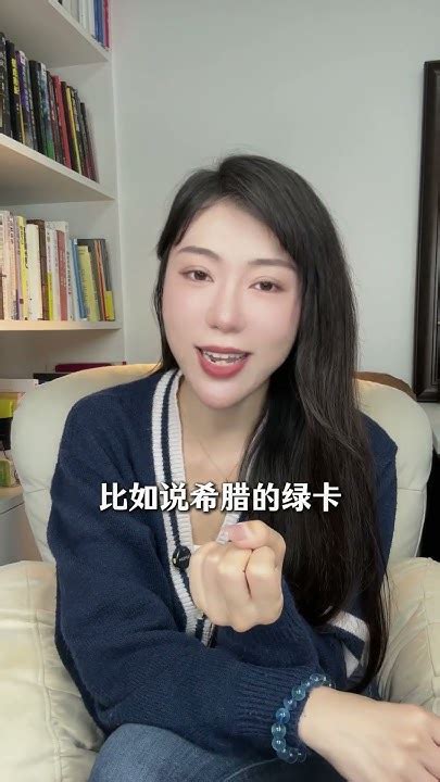 终于有人讲清楚签证绿卡护照的区别了!移民經歷 移民新政 移民签证护照绿卡 Youtube 终于有人讲清楚签证绿卡护照的区别了!移民經歷 移民新政 移民签证护照绿卡 Youtube