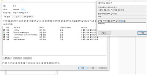 이폴더로 복사하려면관리자권한이필요합니다d드라이브 읽기전용쓰기금지 관리자권한 문제 해결 네이버 블로그